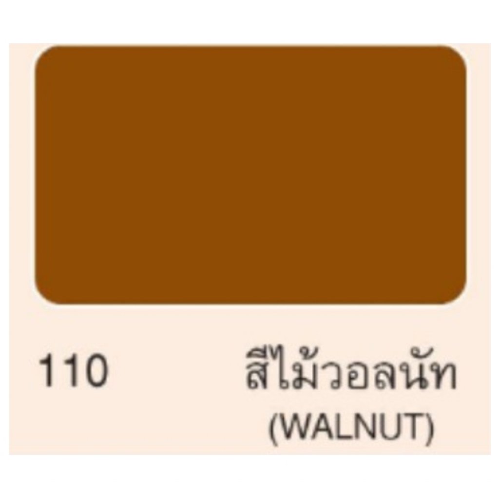 Beger Wood Filler สีโป๊วไม้ กระปุก500G