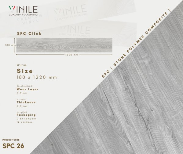 กระเบื้องยาง VINILE #SPC-26 Size180x1220x4มม. - บีลีฟซอร์สซิ่ง ตลาดกลาง ...