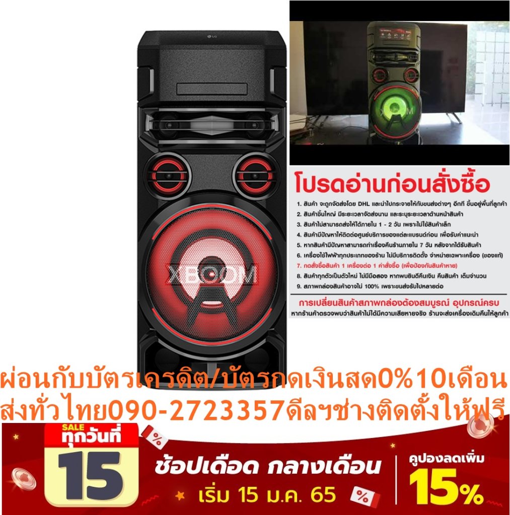 LGลำโพงPA500-1,000วัตต์ON07/ON09XBOOMใส่แผ่นDVD+VCD+MP3+CD ...