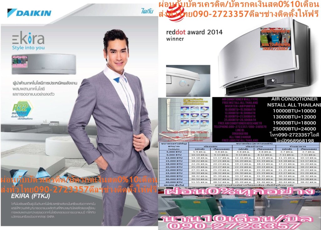 DAIKINเครื่องปรับอากาศEKIRA13000บีทียูIFTKJNV-SERIESน้ำยาR32INVERTER19 ...