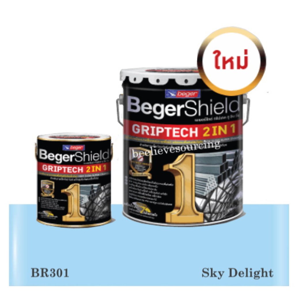 เบเยอร์ชิลด์ กริปเทค 2in1 BR301 สีเคลือบเงา - บีลีฟซอร์สซิ่ง ตลาดกลาง ...