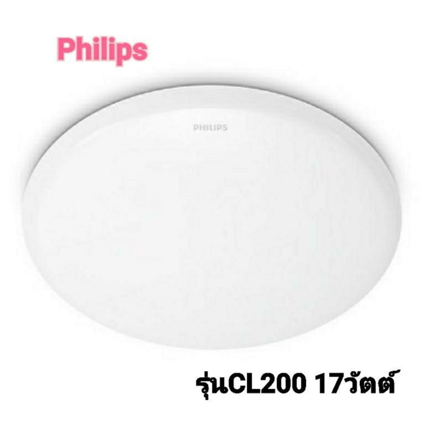 โคมเพดาน PHILIPS LED CL 200 Celing Light 17w - บีลีฟซอร์สซิ่ง ตลาดกลาง ...
