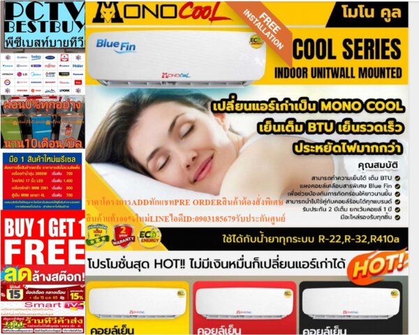 ติดตั้งฟรีเครื่องปรับอากาศติดผนัง18000BTUแบบECONOเฉพาะคอยล์เย็น ...