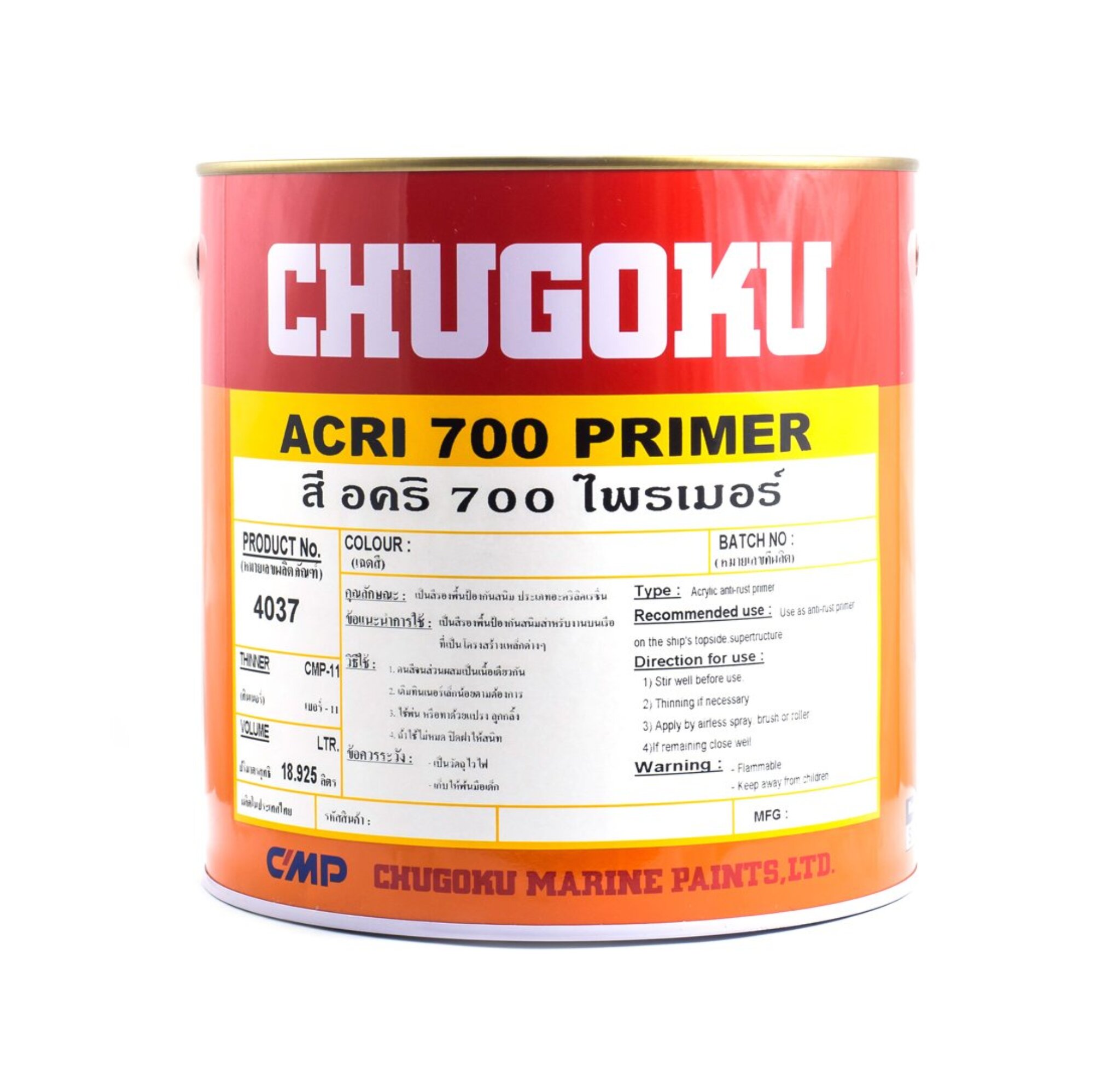 อะคริ 700 ไพร์เมอร์ ACRI 700 PRIMER - บีลีฟซอร์สซิ่ง ตลาดกลางค้าวัสดุ ...
