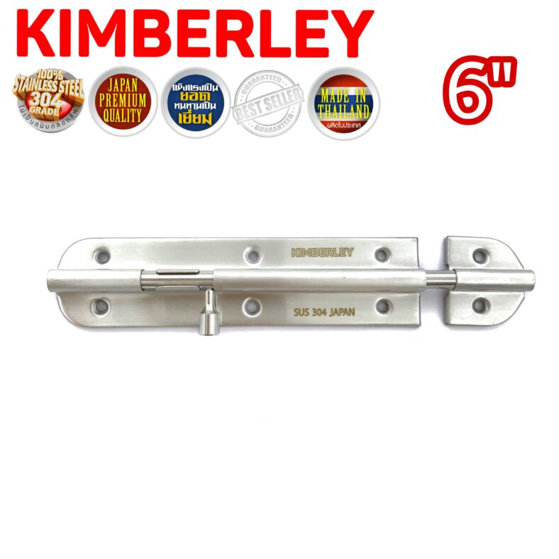 กลอนประตู หน้าต่าง กลอนทั่วไป สเตนเลสแท้ (SUS 304 JAPAN) KIMBERLEY NO ...