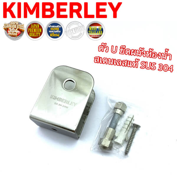สายยู 3ตอน สายยูพับ 3ตอน สายยูคล้องกุญแจ สเตนเลสแท้ SUS 304 KIMBERLEY ...
