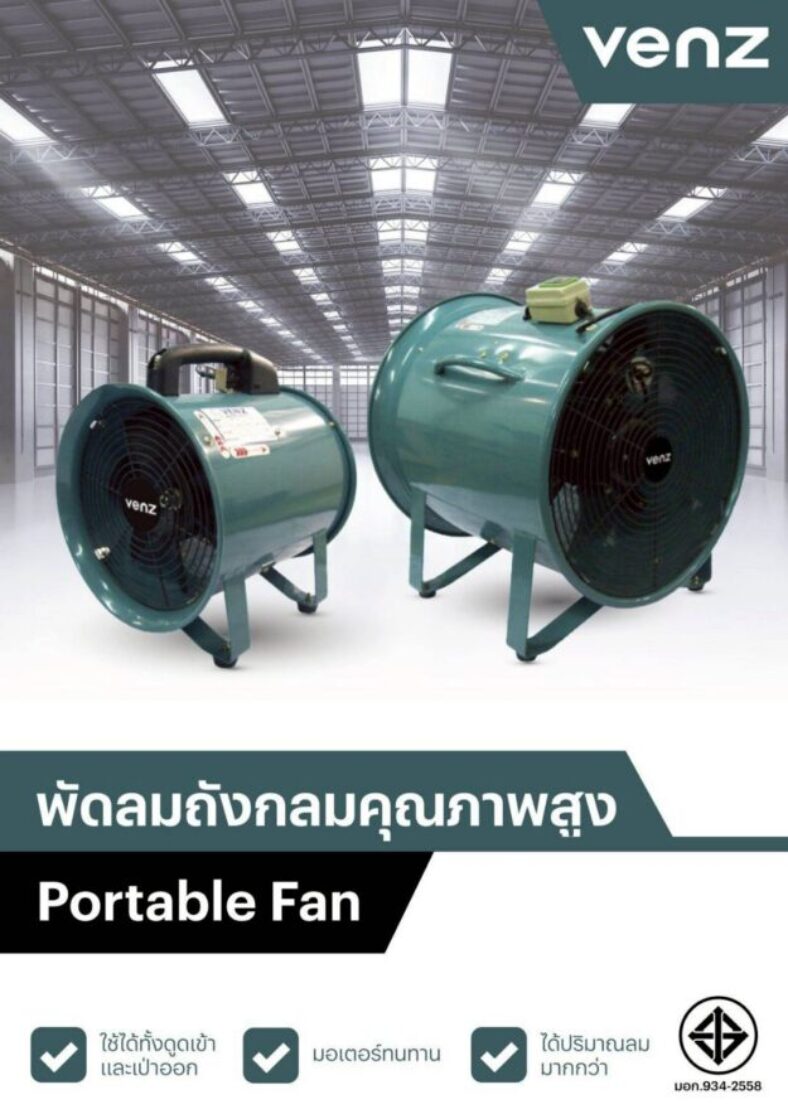 พัดลมถังกลม VENZ (16นิ้ว) Portable Fan PF-16 220V - บีลีฟซอร์สซิ่ง ตลาด ...